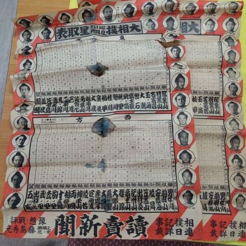 Japanese Woodblock Print Traditional Culture Large-format Grand Sumo ...