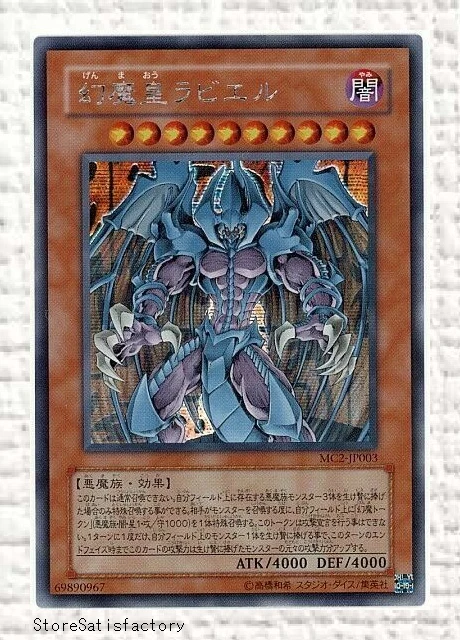 Yugioh Gx Raviel Lord Of Phantasms