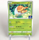 Grubbin Pokemon Card GYM Promo 234/S-P TCG Nintendo Japanese From Japan ...