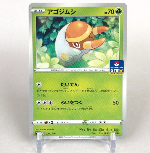 Grubbin Pokemon Card GYM Promo 234/S-P TCG Nintendo Japanese From Japan ...