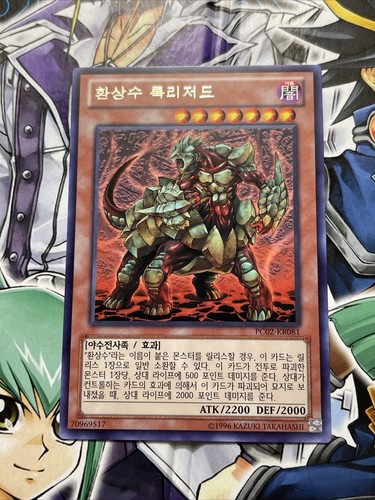 PC02-KR081 Korean Yugioh Phantom Beast Rock-Lizard Rare | eBay