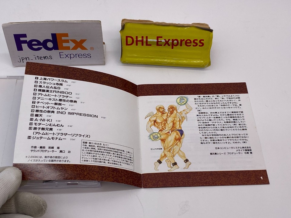 Ai Cho Aniki Soundtrack Masaya 1995 PC-Engine OST 1CD OBI TYCY-54377 ...