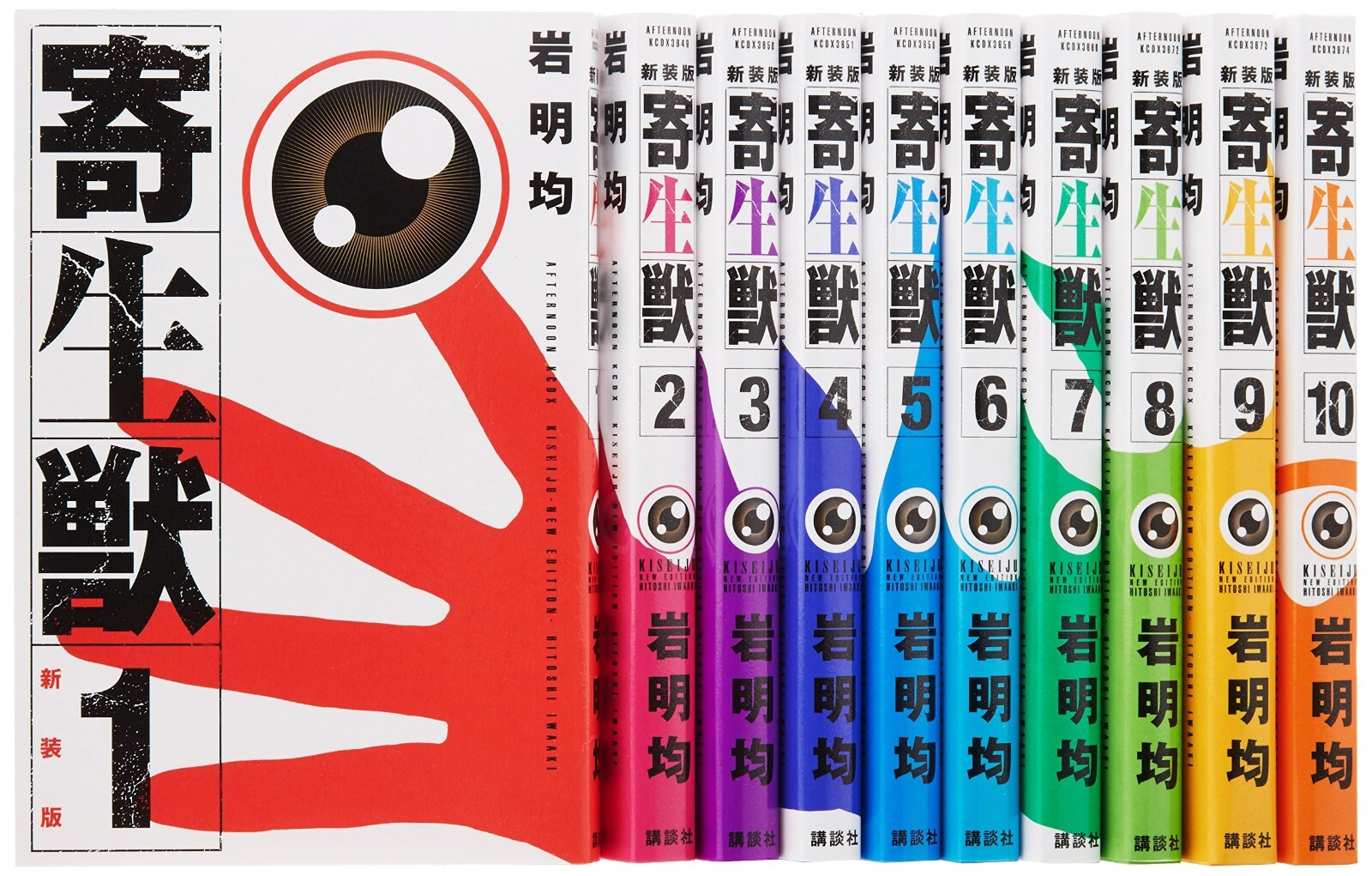 Parasyte / Kiseiju Japanese Tankobon Vol.1-10 Complete Full Set Manga ...