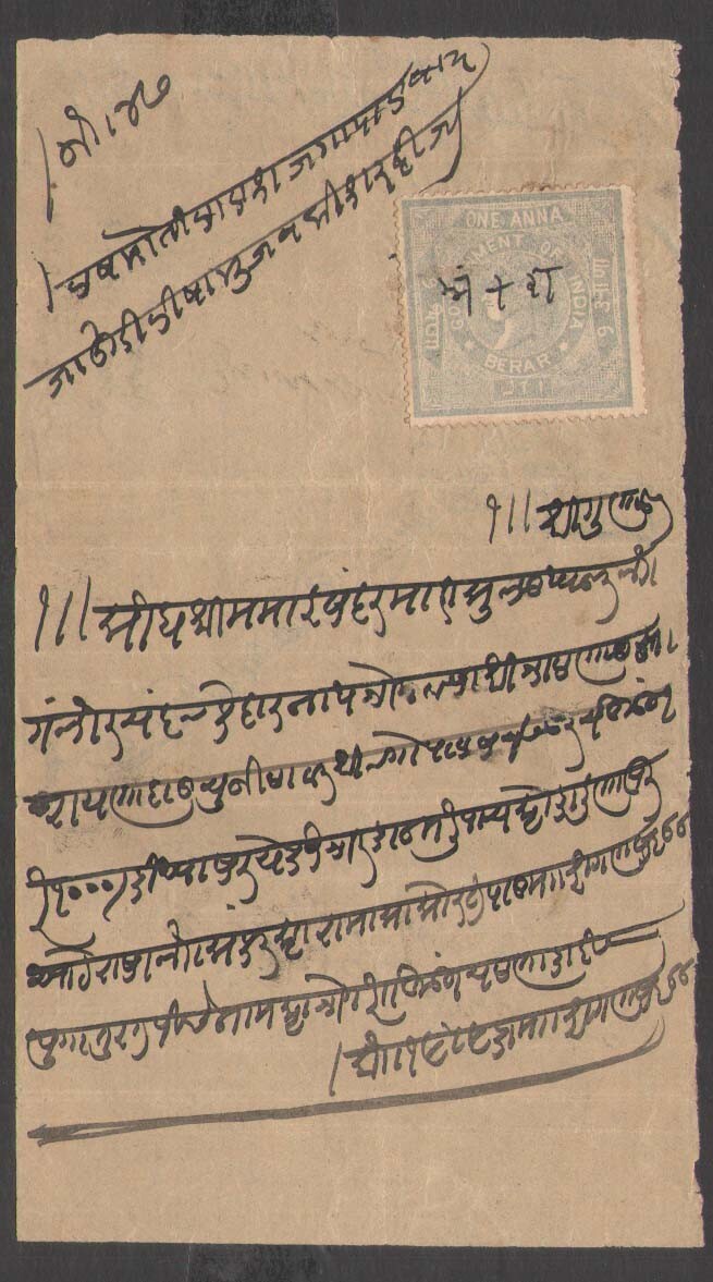India Berar State One Anna QV Revenue Stamp on Hundi / Promissory Note ...