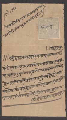 India Berar State One Anna QV Revenue Stamp on Hundi / Promissory Note ...