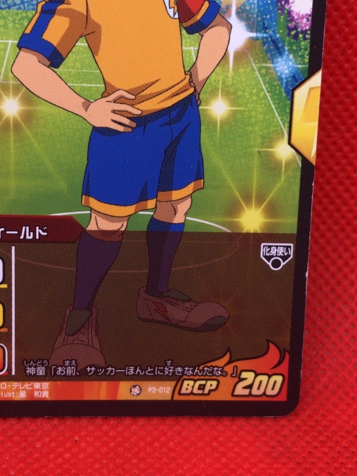 Takuto Shindo Coro Coro Comic limited card Inazuma eleven GO P3-012 ...