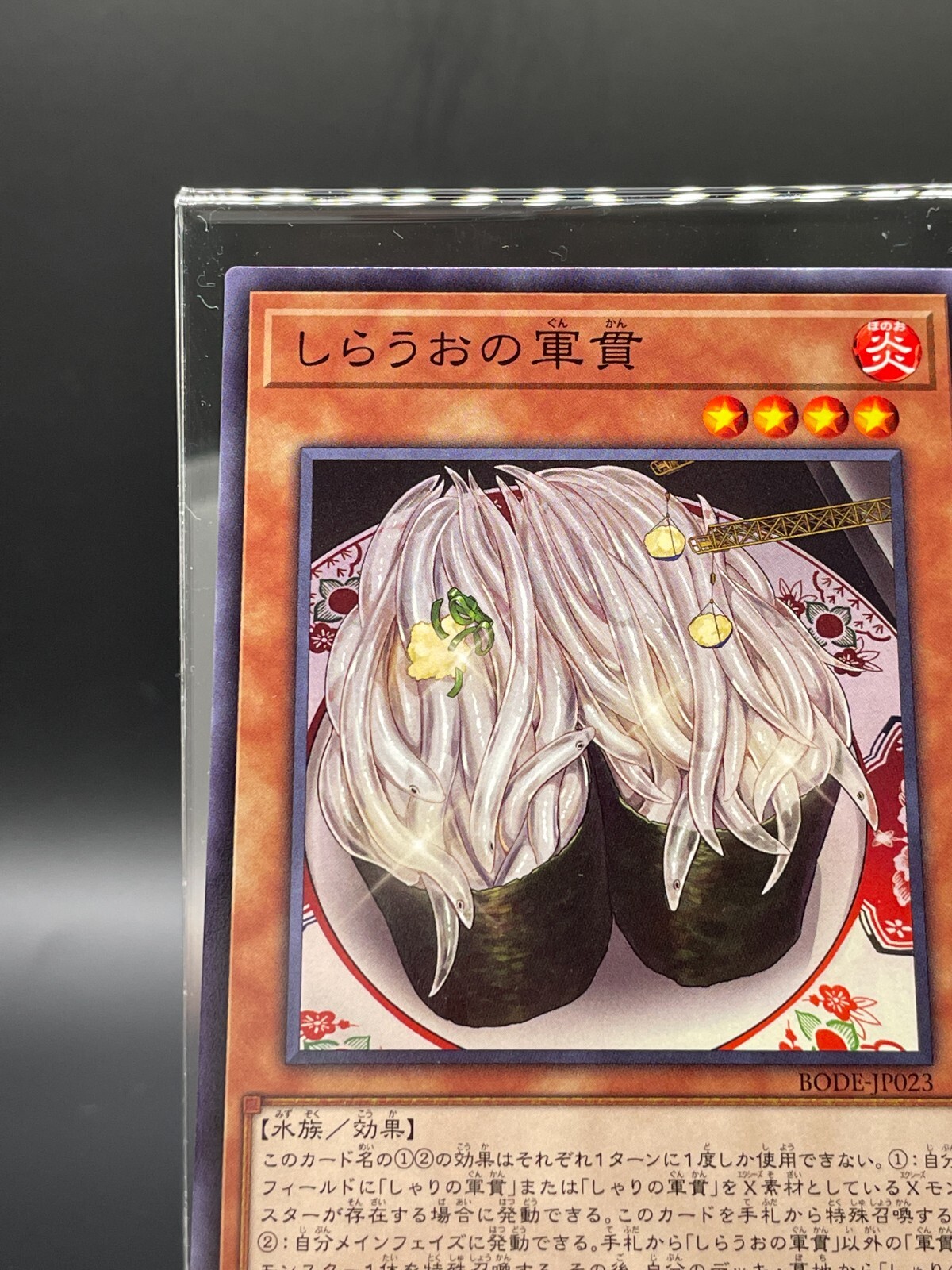 YUGIOH Duel Monsters Icefish Sushi KONAMI TGC Card BODE-JP023 Japan ...