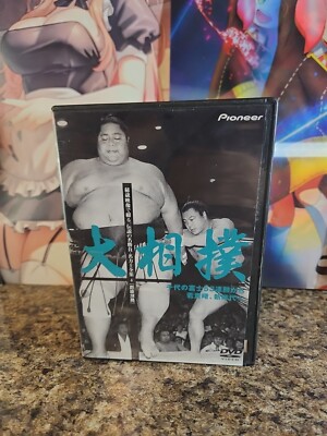 Grand Sumo: The Complete Works Of Famous Sumo Legendary Matches DVD Htf ...