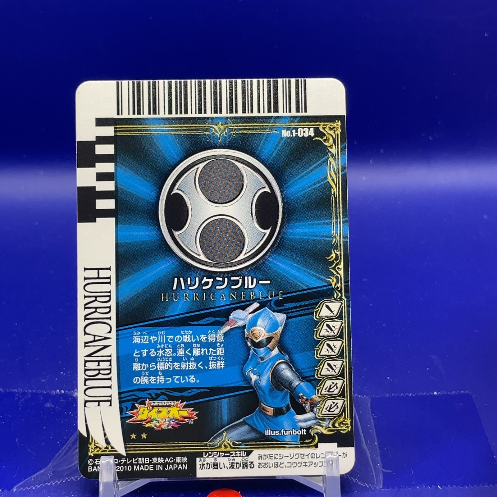 Hurricane Blue Sentai Battle Dice-O TCG Card No.1-034 Bandai Japanese ...