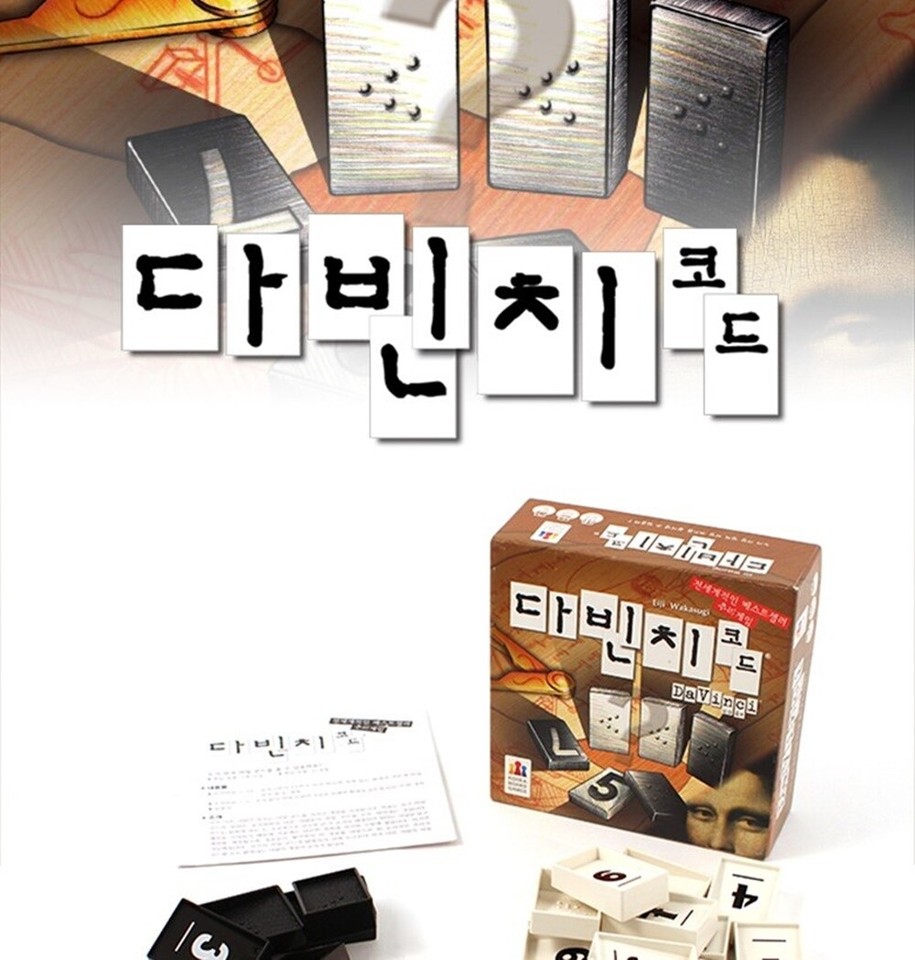 [DAVINCI CODE] Mystery Board Games / K-Toy / Board Games / Korea | eBay