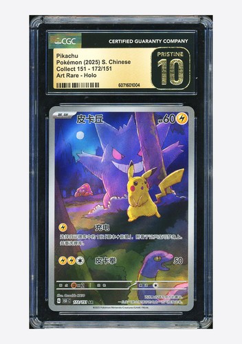 Pokemon CGC10 PRISTINE Pikachu AR 2025 172/151 Collect 151 Gengar S.Chinese #1 | eBay