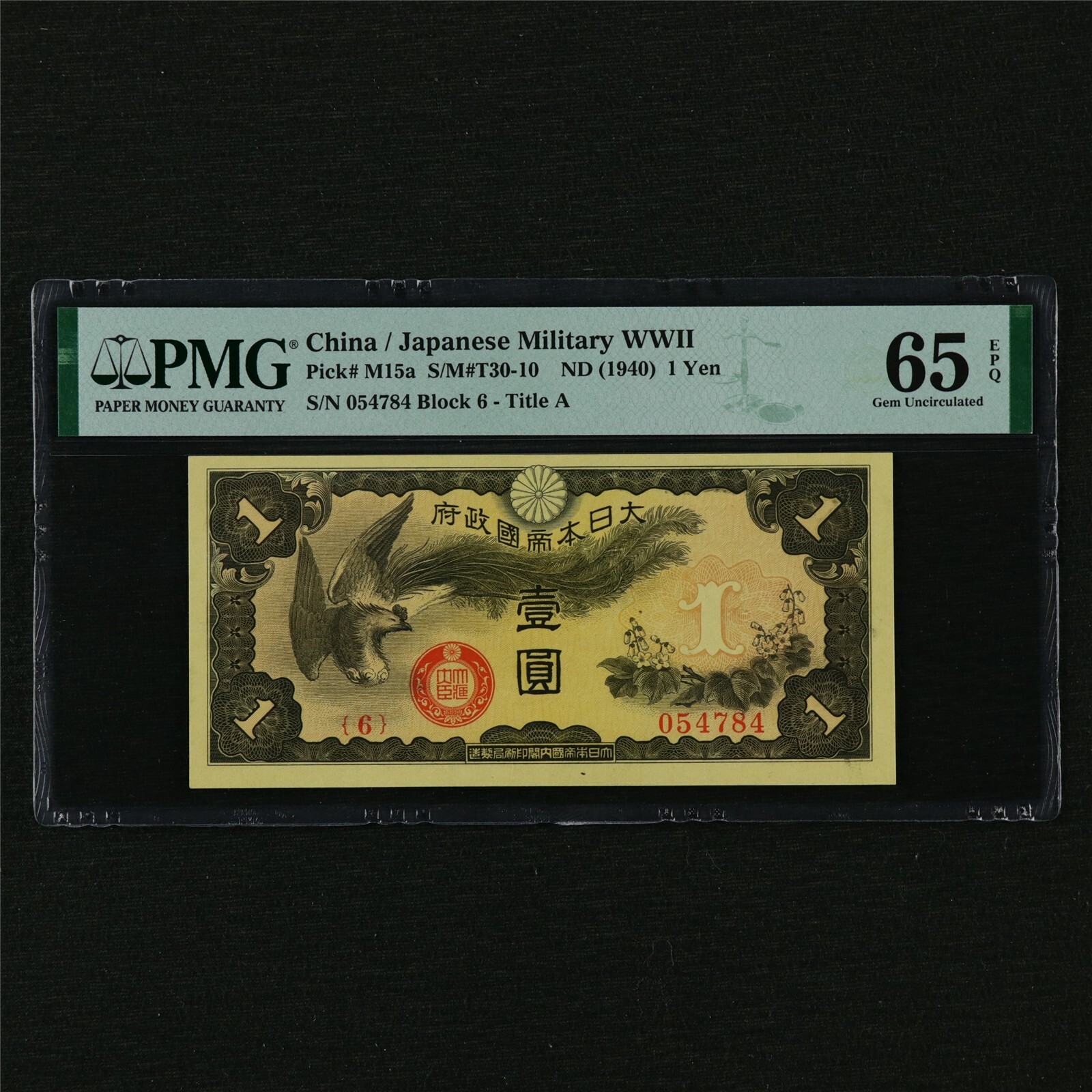 1940 China / Japanese Military WWII 1 Yen Pick#M15a PMG 65 EPQ Gem UNC ...