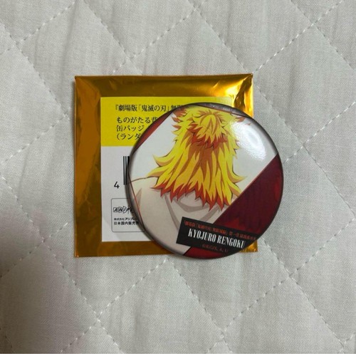 Demon Slayer: Kimetsu No Yaiba The Movie: Mugen Castle Chapter 1: A ...