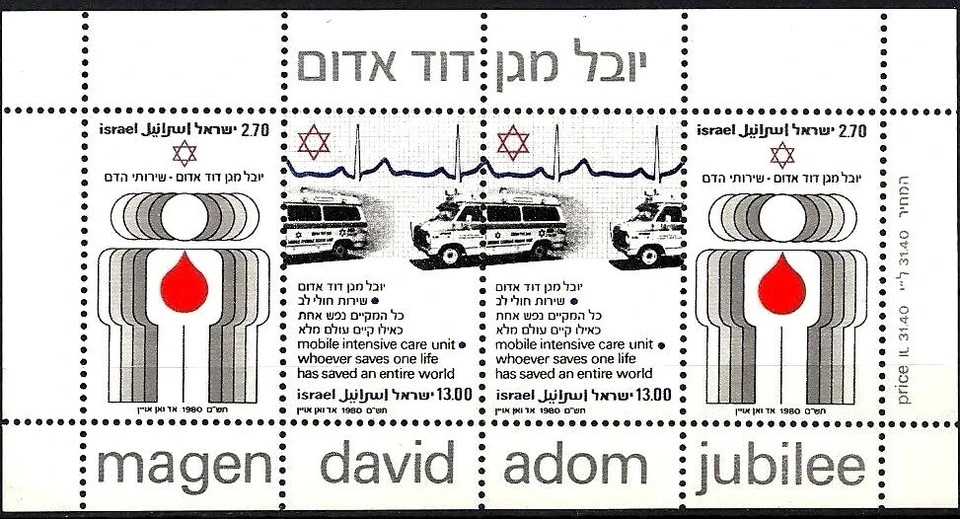 Israel Scott #749a • Magen David Adom Jubilee MNH Minisheet - Lot of 10 ...