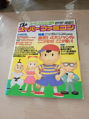 THE SUPER FAMICOM MAGAZINE 1994 VOL.15 ISSUE REVUE JAPAN NINTENDO! | eBay