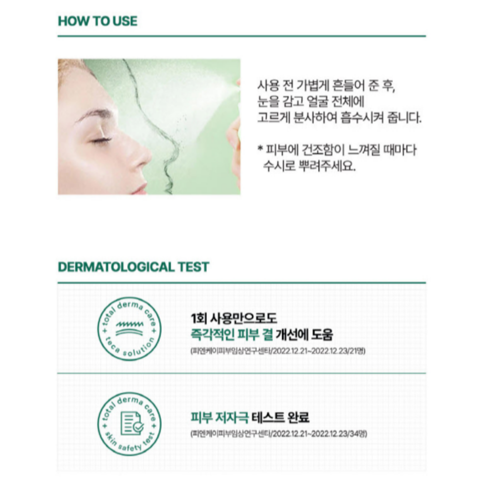 Madeca 21 Soothing Mist Toner Teca Solution Dongkuk Pharmaceutical ...