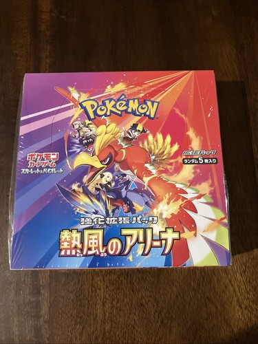 Heat Wave Arena Booster Box SV9a SEALED *With Shrink* Japanese Pokémon ...