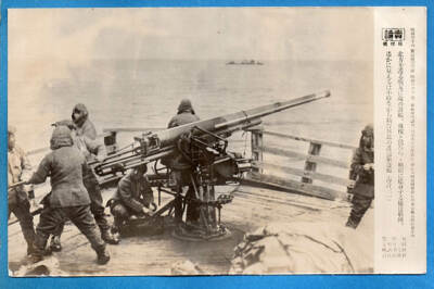WW2 Japanese Coast Defense Gun Artillery Original Yomiuri Press Photo ...