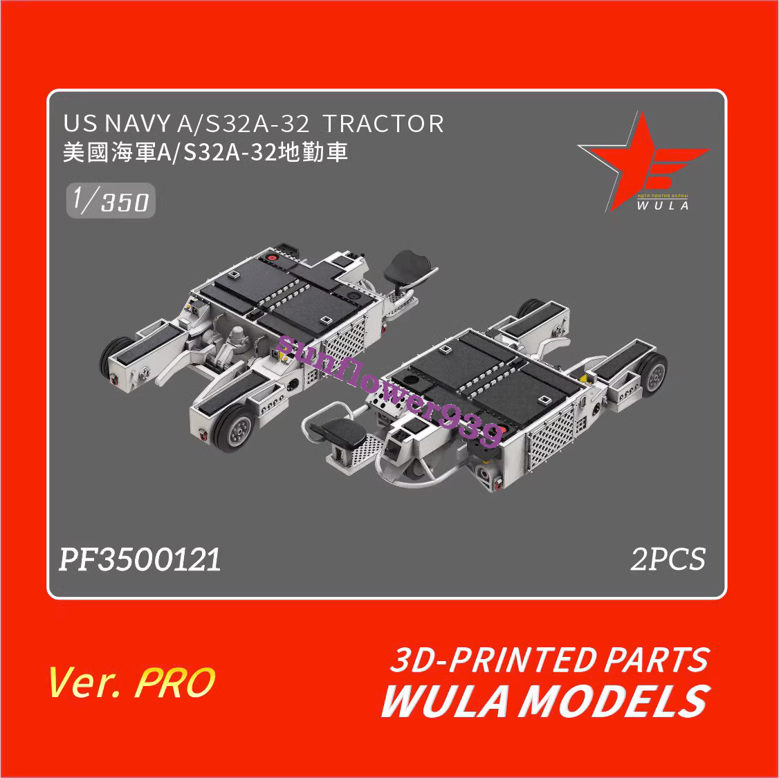 WULA MODELS PF3500121 1/350 US NAVY A/S32A-32 TRACTOR 2 PCS | eBay
