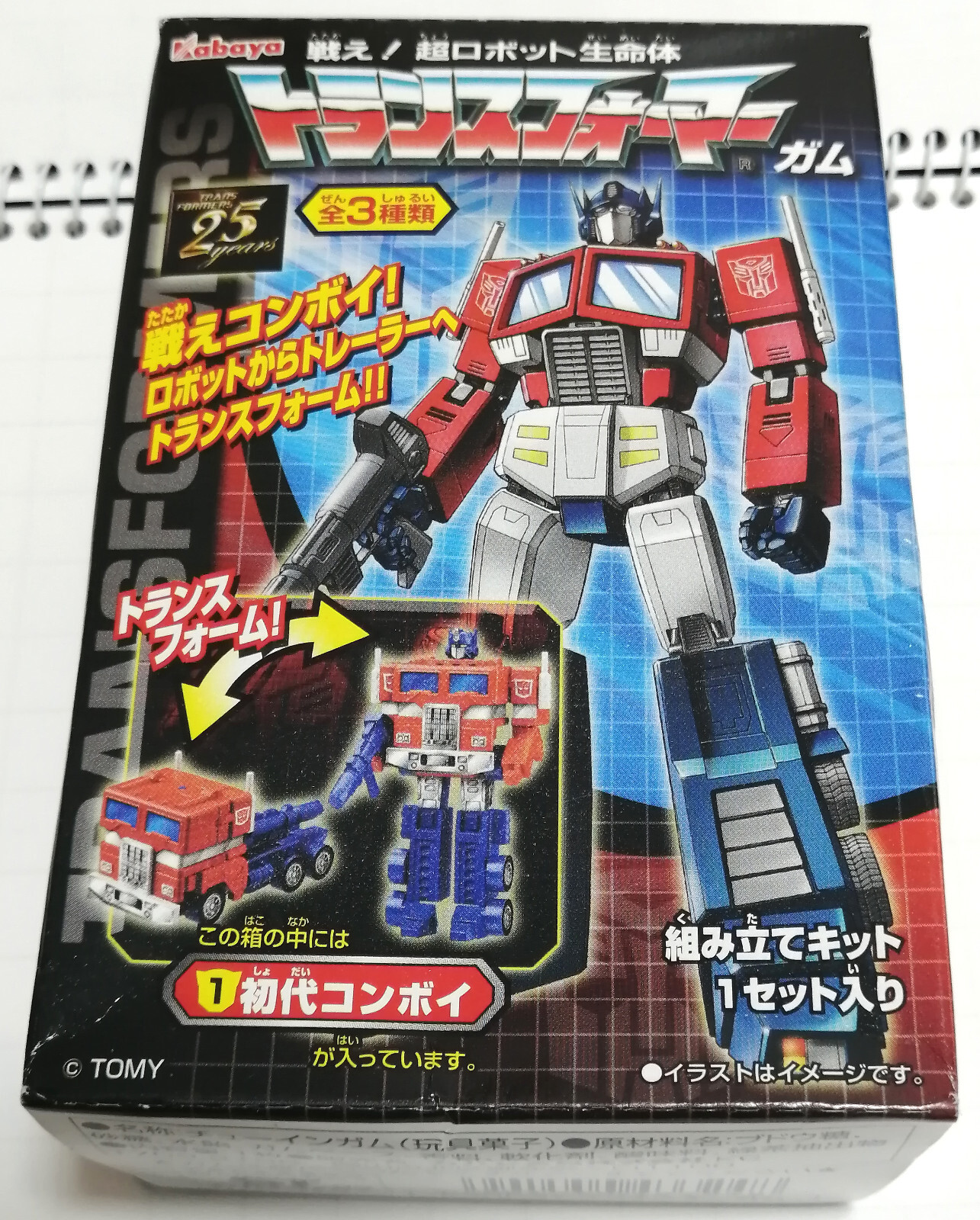kabaya Transformers Gum Part 1 Convoy plastic model kit optimus prime ...