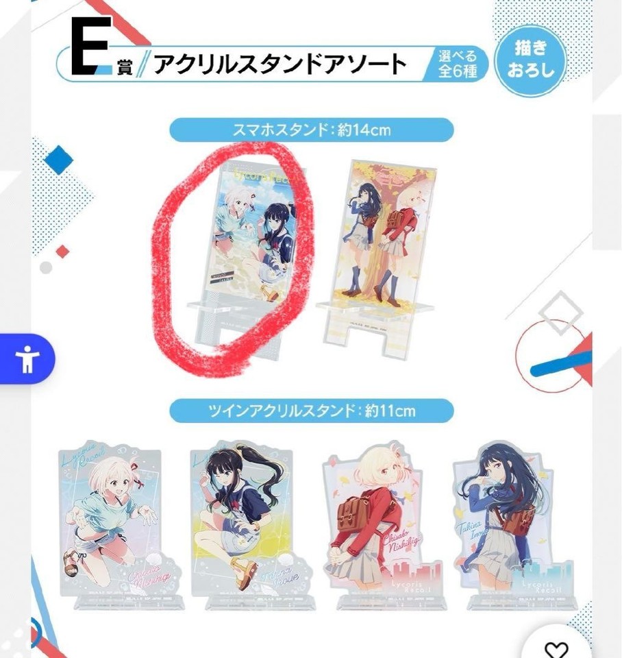 Bandai Namco Licorice Recoil Acrylic Stand Ichiban Kuji Chisoku ...