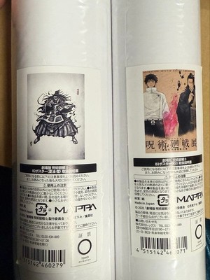 MAPPA Animation Jujutsu Kaisen Exhibition B2 Poster Set | eBay