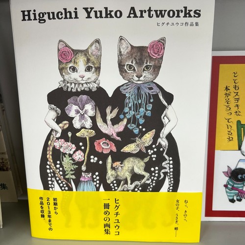 Higuchi Yuko Artworks Japan Cat Art Illustration Book Japanese for sale ...