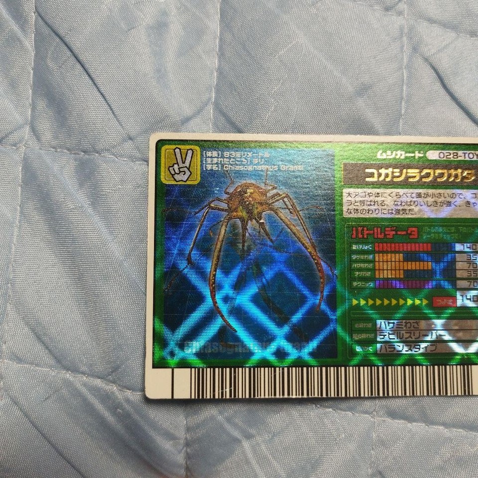 Mushiking Toy Figure Special Kira Card Kogashira Stag Beetle 2 | eBay