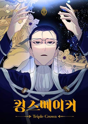 Korean Webtoon [King's Maker ~Triple Crown~] 킹스메이커 트리플 크라운 Vol. 1~7 ...