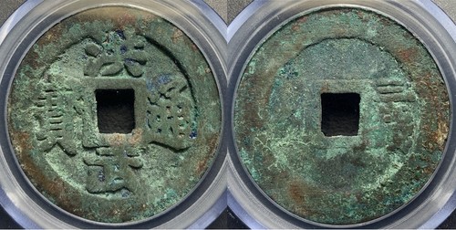 Ming Dynasty ”Hong Wu Tong Bao” 洪武通寶 “San Qian” 3 Cash China Coin H20 ...