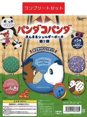 Panda Kopanda Round Shoulder Pouch 2Nd Edition, All 5 Types Set ...