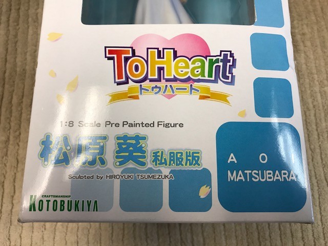 TOHEART AOI MATSUBARA KOTOBUKIYA 1:8 SCALE PVC FIGURE NEW IN SEALED BOX ...