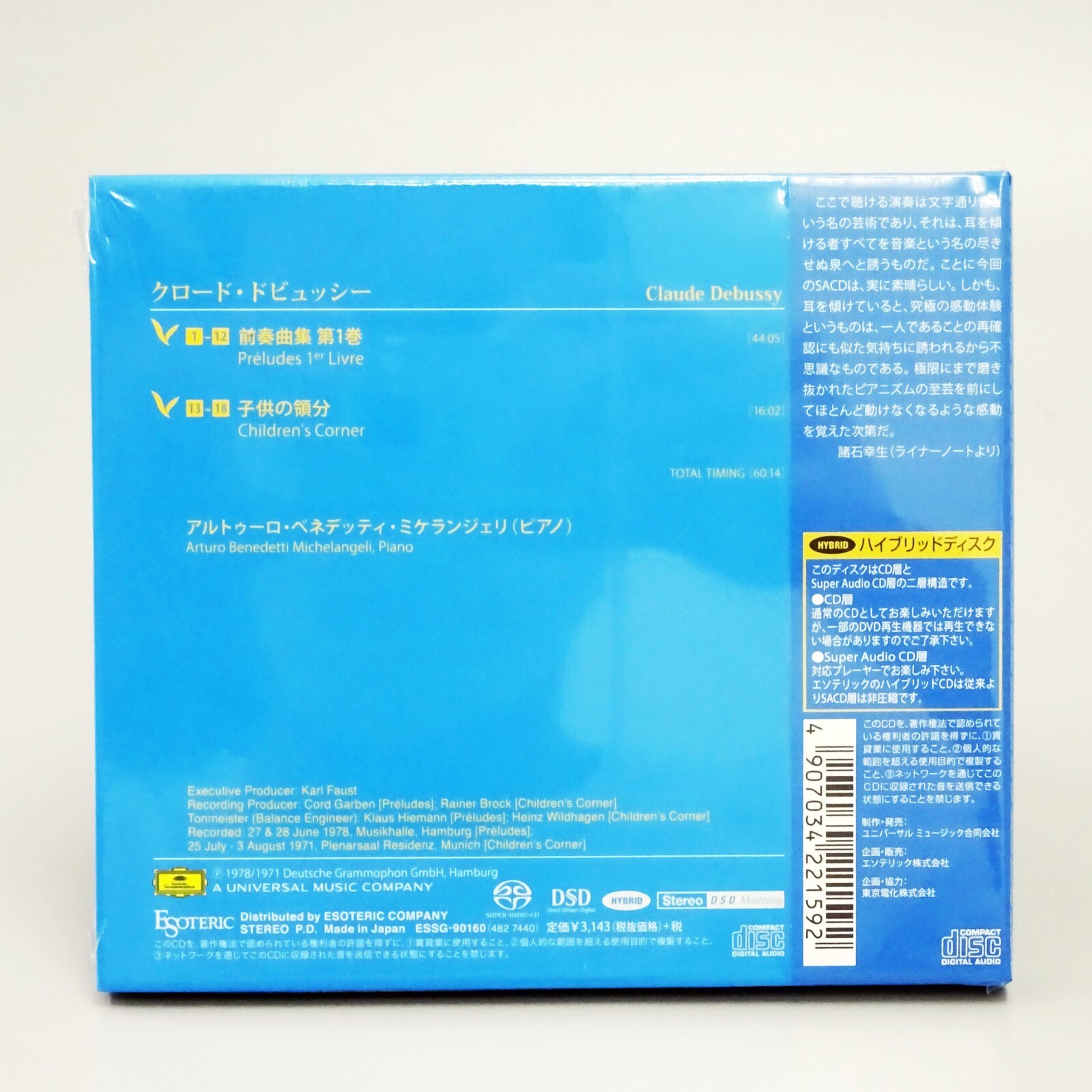 ESOTERIC SACD ESSG-90160 Debussy PLERYUDES Japan NEW | eBay