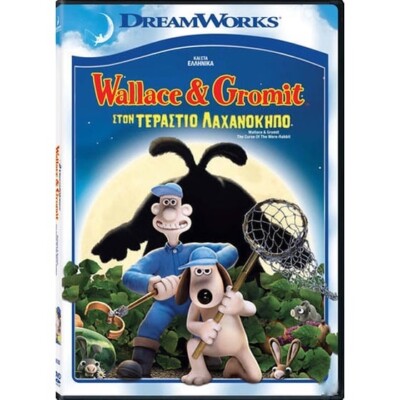WALLACE & GROMIT / DREAMWORKS DVD English Greek Hebrew REGION-2 New | eBay