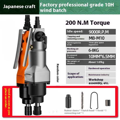 Wind Batch Pneumatic Screwdriver Air Batch Pneumatic Tools 5H8H Wind ...