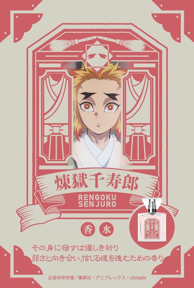 Demon Slayer Fragrance Senjuro Rengoku Fragrance Perfume 30ml Cosplay ...