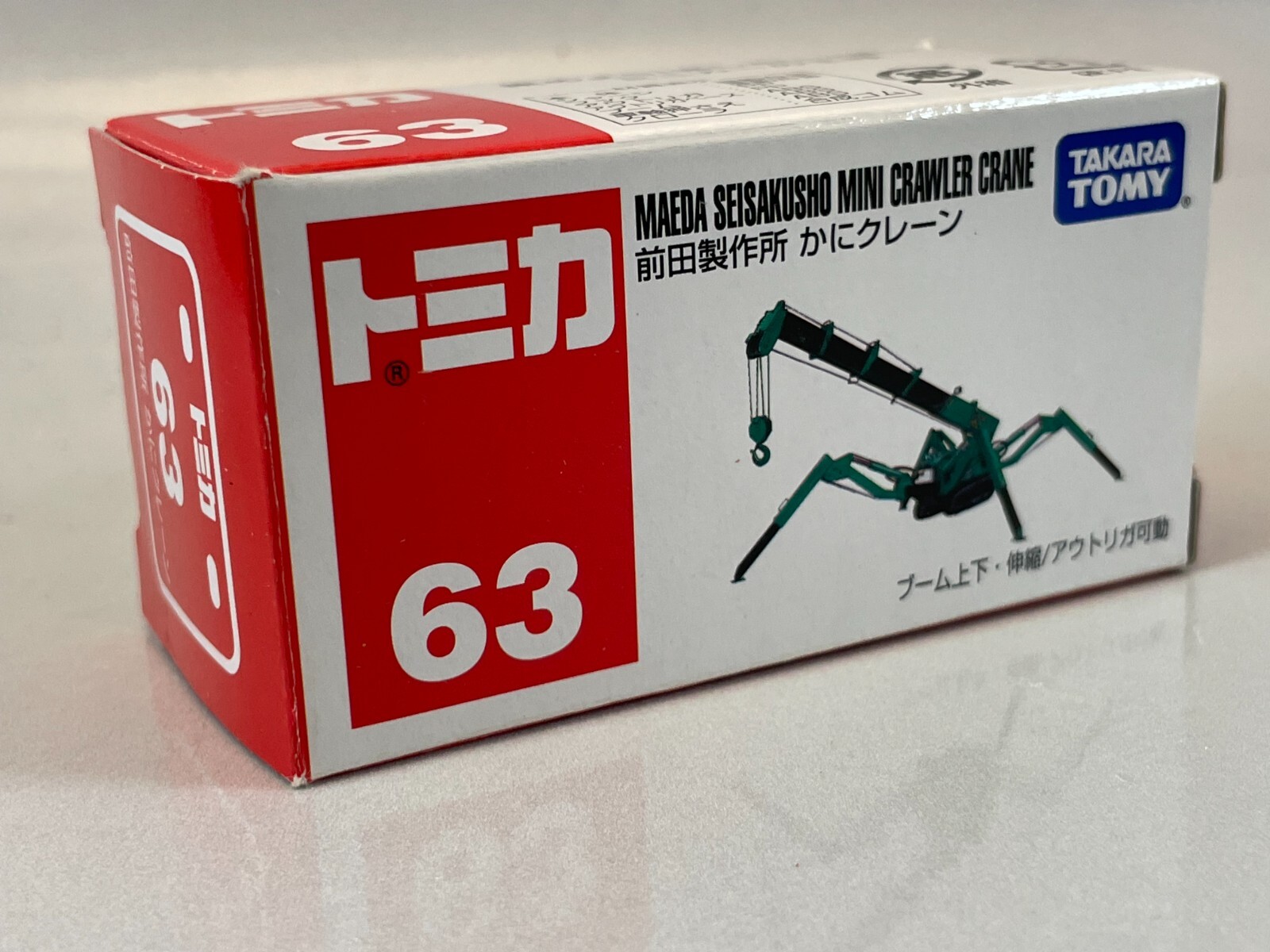 Tomy Tomica 63-2 Maeda Seisakusho Mini Crawler Crane | eBay