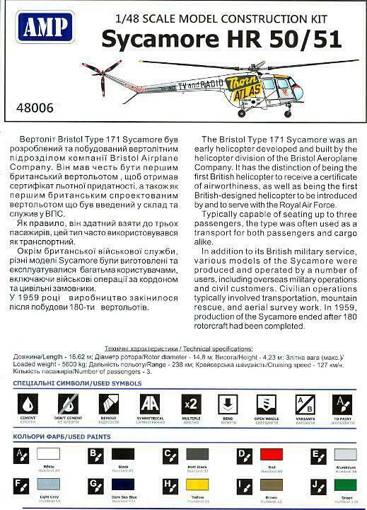 AMP 48-006 - 1/48 - Bristol Sycamore HR 50/51 Australian Navy plastic ...