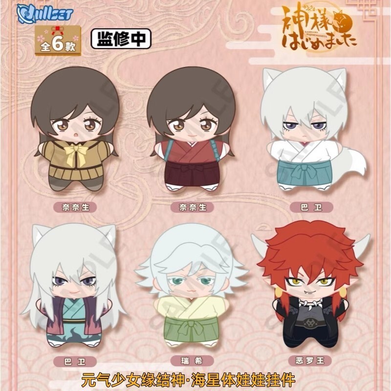 12cm Official Kamisama Love Kiss Nanami Tomoe Plush Doll Pendant Toys ...
