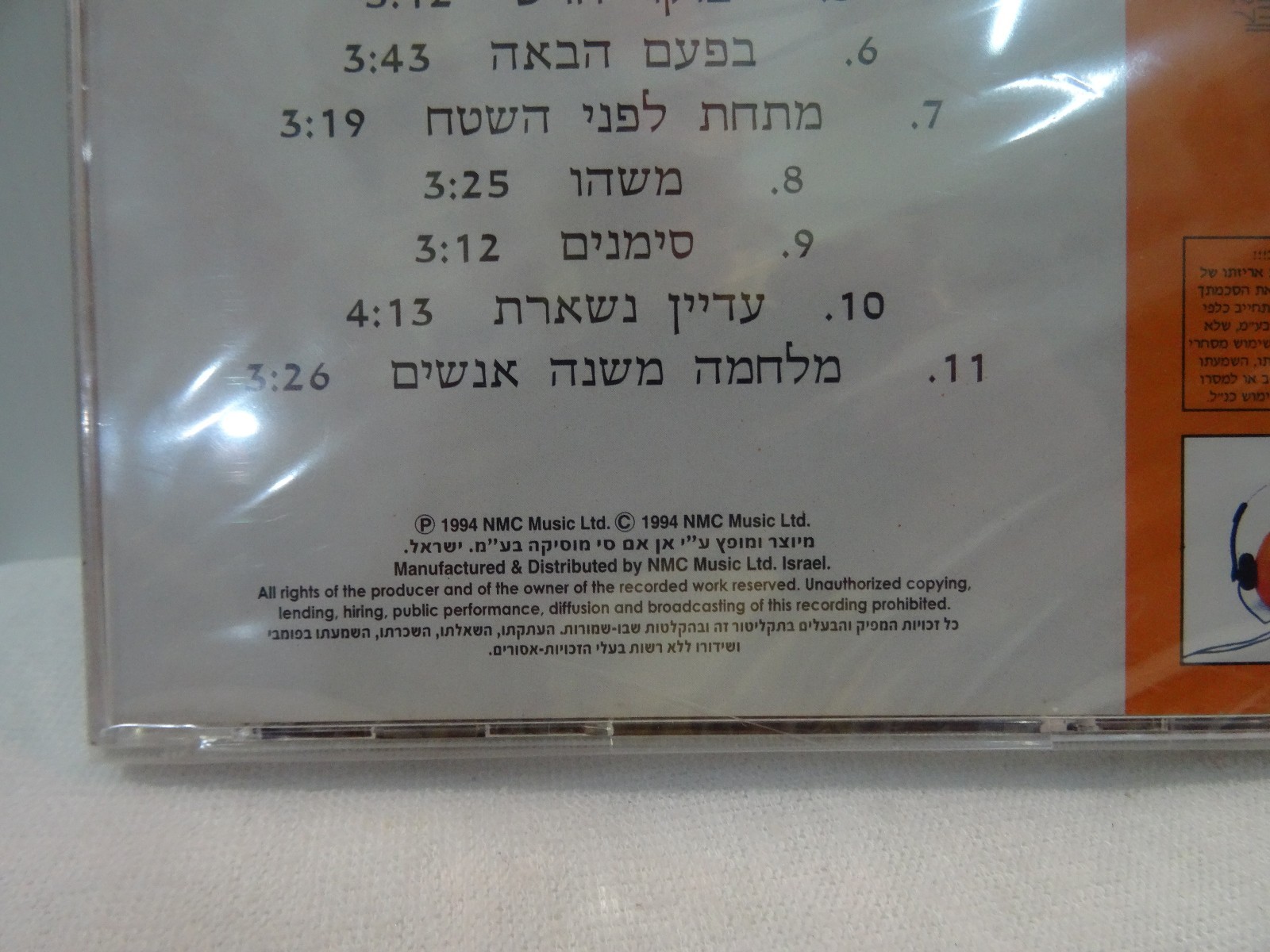 GALI ATARI-SINGS NMC 1994 ISRAEL -ISRAELI-HEBREW- | eBay