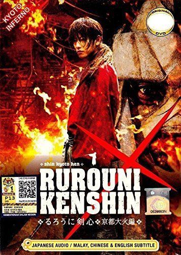 DVD Samurai X Rurouni Kenshin Kyoto Inferno (live Action Movie 2) 0 ...