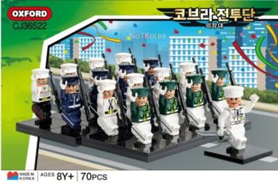 Oxford CJ36522 Cobra Combat Team Guard of Honor Brick Block Toy 의장대 | eBay