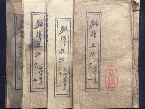 Antique Chinese Military Strategy Books Thread-Bound - Sun Bin Bing Fa ...