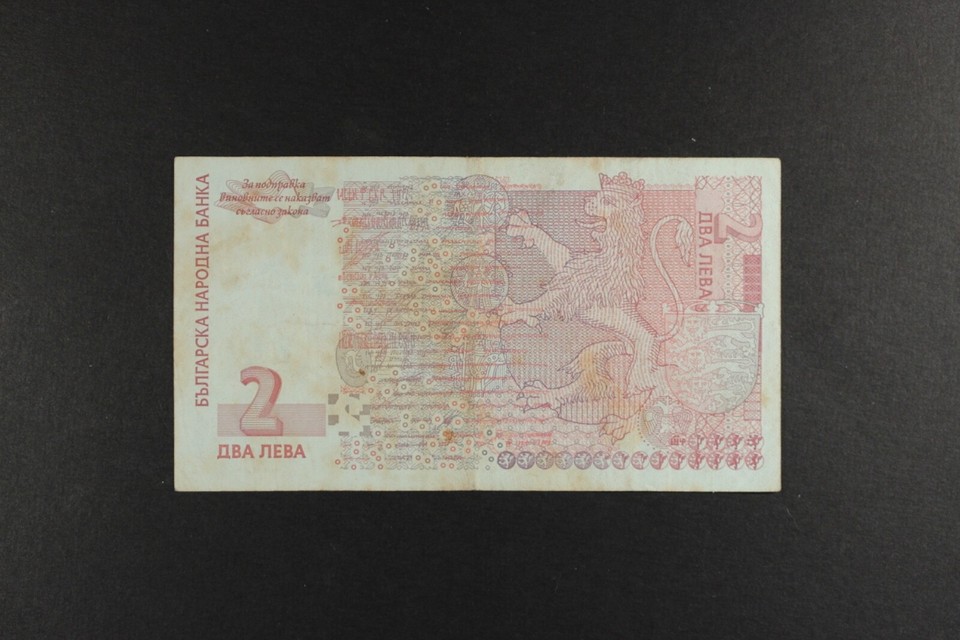 Bulgaria 2 Leva (2005) P115b ... VF | eBay