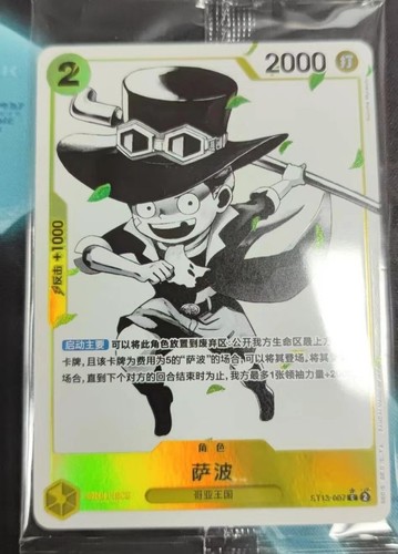 Sabo ST13-007 Parallel C The Three Brothers Bond One Piece Card Chinese ...
