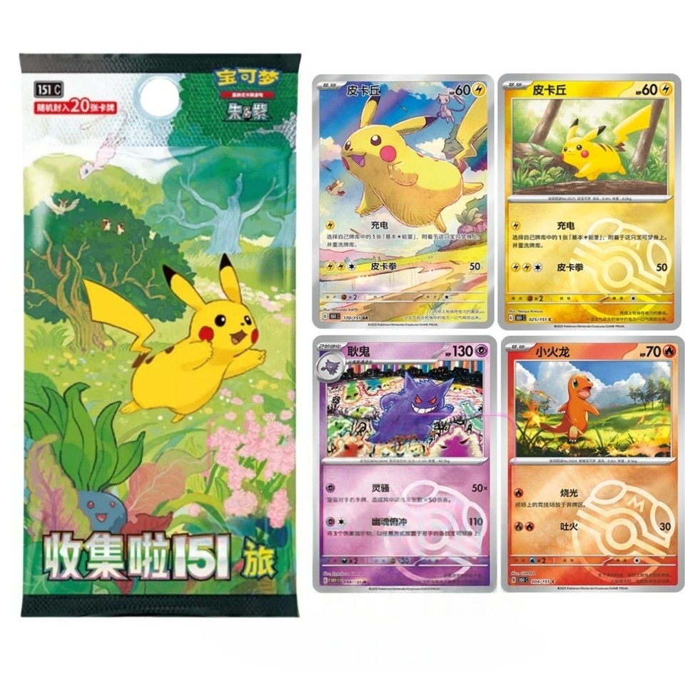 IN STOCK 2025 Pokemon Chinese 151 Surprise Series+Gem Pack VOL Sealed ...