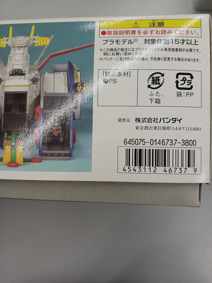 Bandai Gundam 1/1700 EX White Base Model Kit | eBay.de