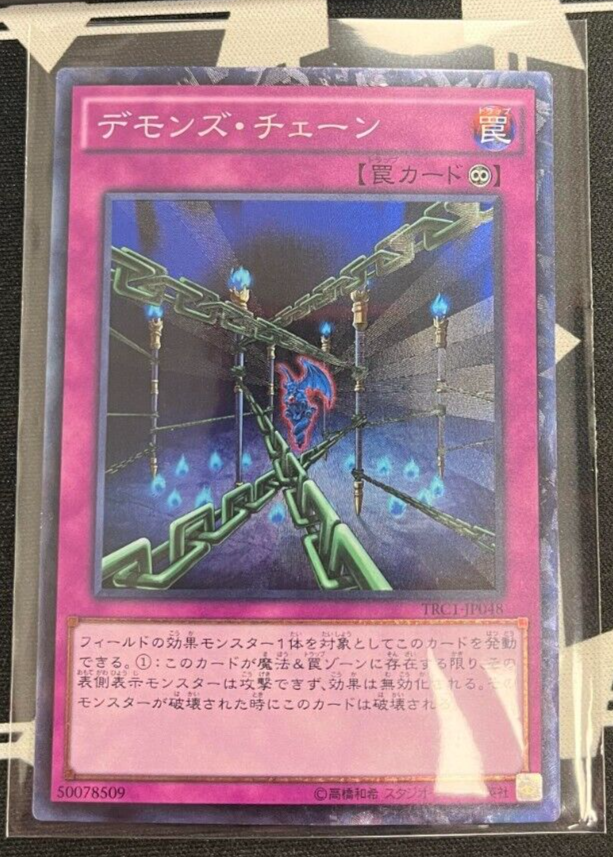 Yugioh Cards | Fiendish Chain Collector's Rare | TRC1-JP048 Japanese | eBay