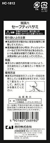 NEW JAPAN Kai SAFETY SCISSORS Nose Hair Japanese Seki Magoroku Mago ...