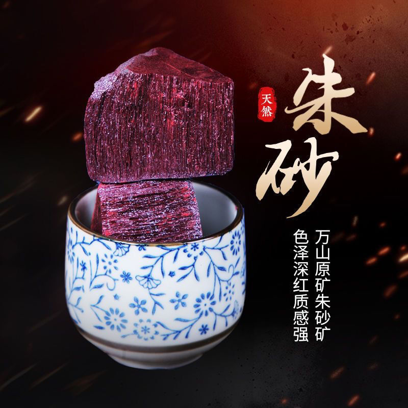 Genuine Pure Natural Raw Ore Cinnabar Stone Raw Stone Cinnabar Particle ...